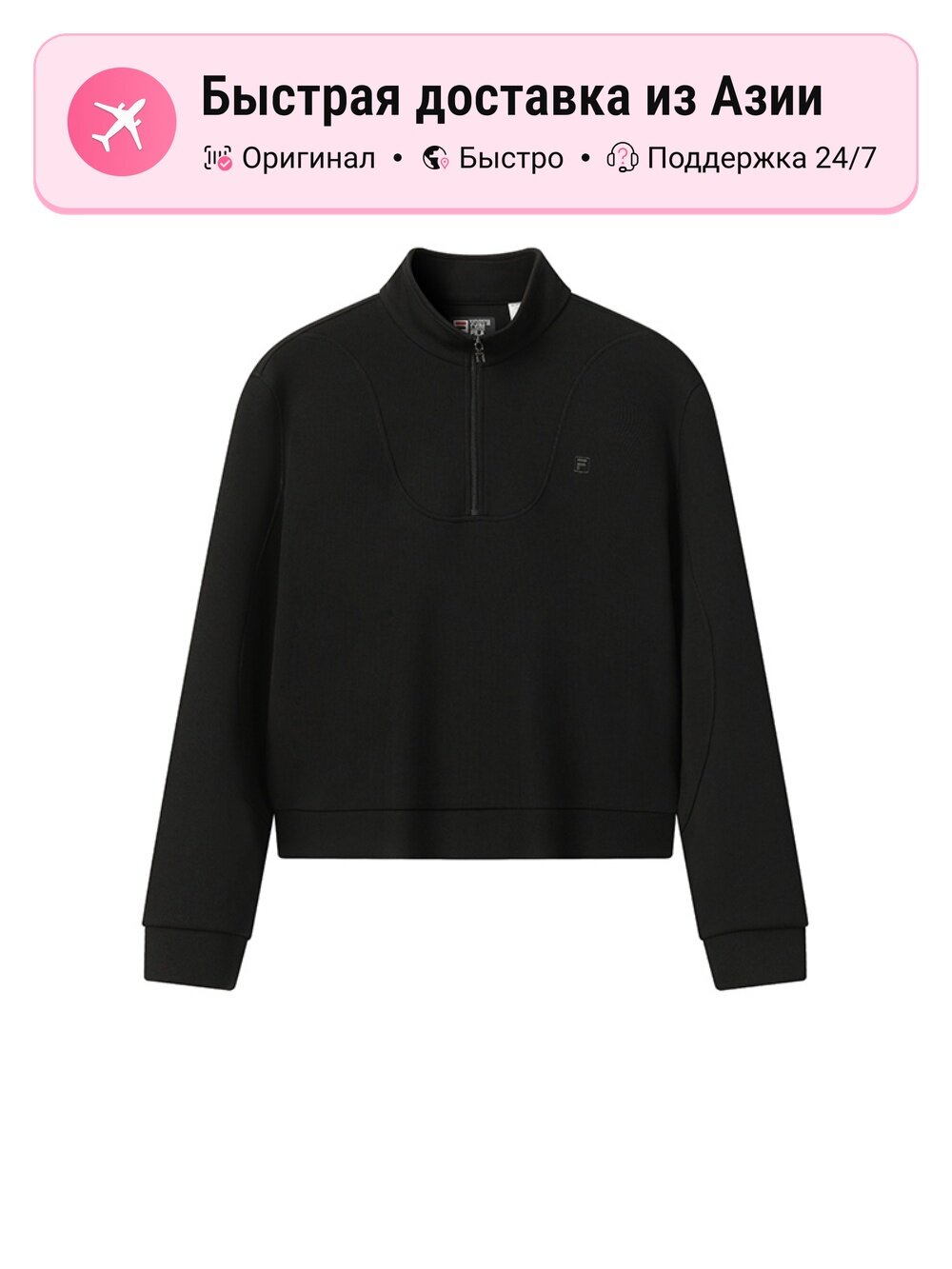 Свитшот Fila FILA Jet Black, 1 шт.