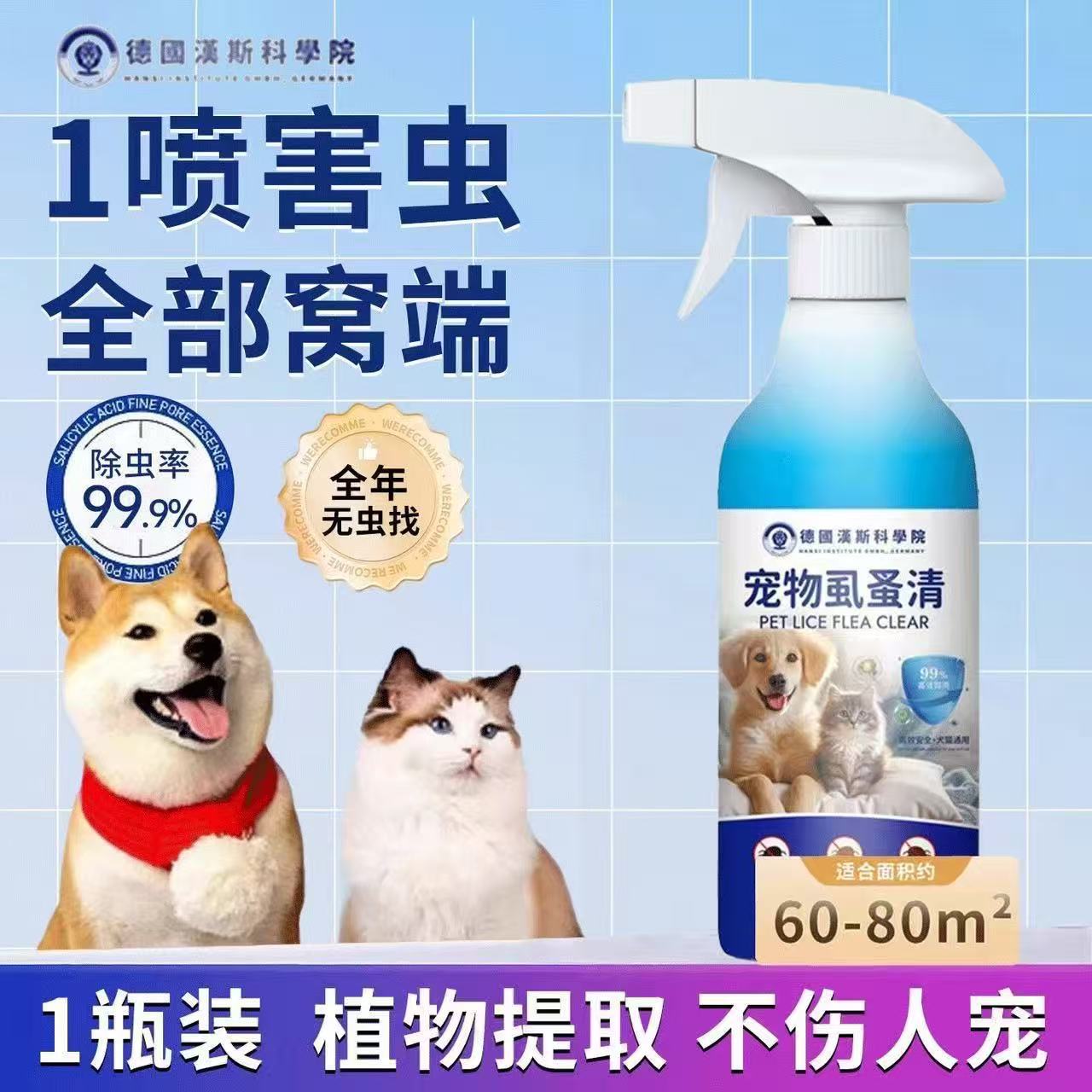 Аэрозоль для отпугивания домашних животных Zhiang, репеллент для кошек и собак, защита от нежелательного поведения