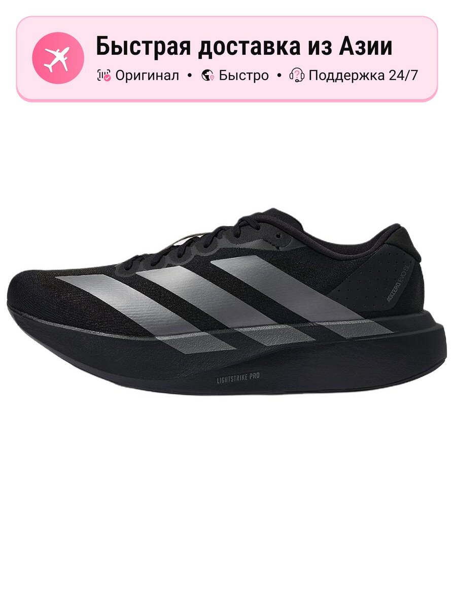 Кроссовки adidas