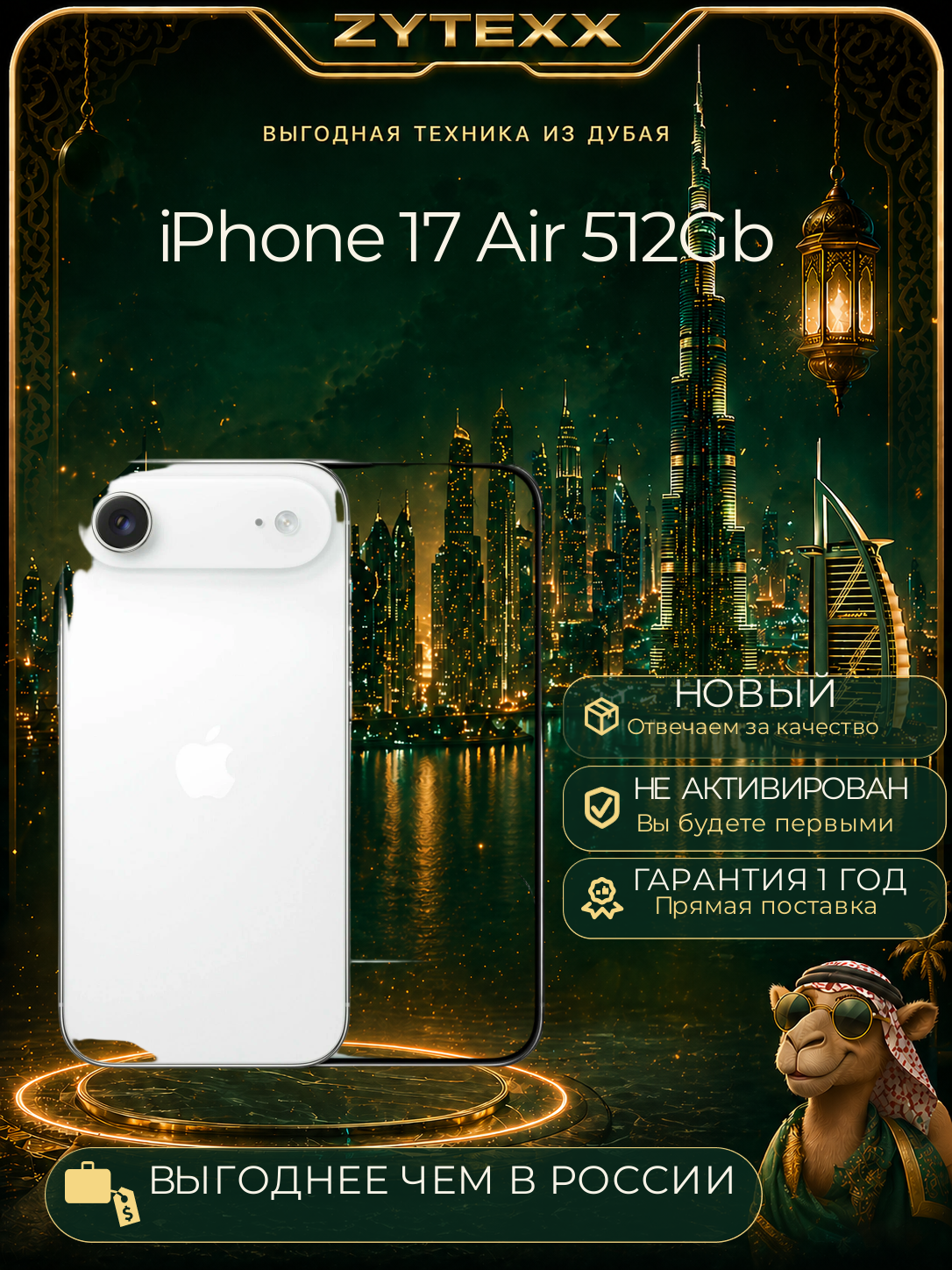 Смартфон Apple iPhone 17 Air 512Gb (Cloud White|Белый) Регион- JA