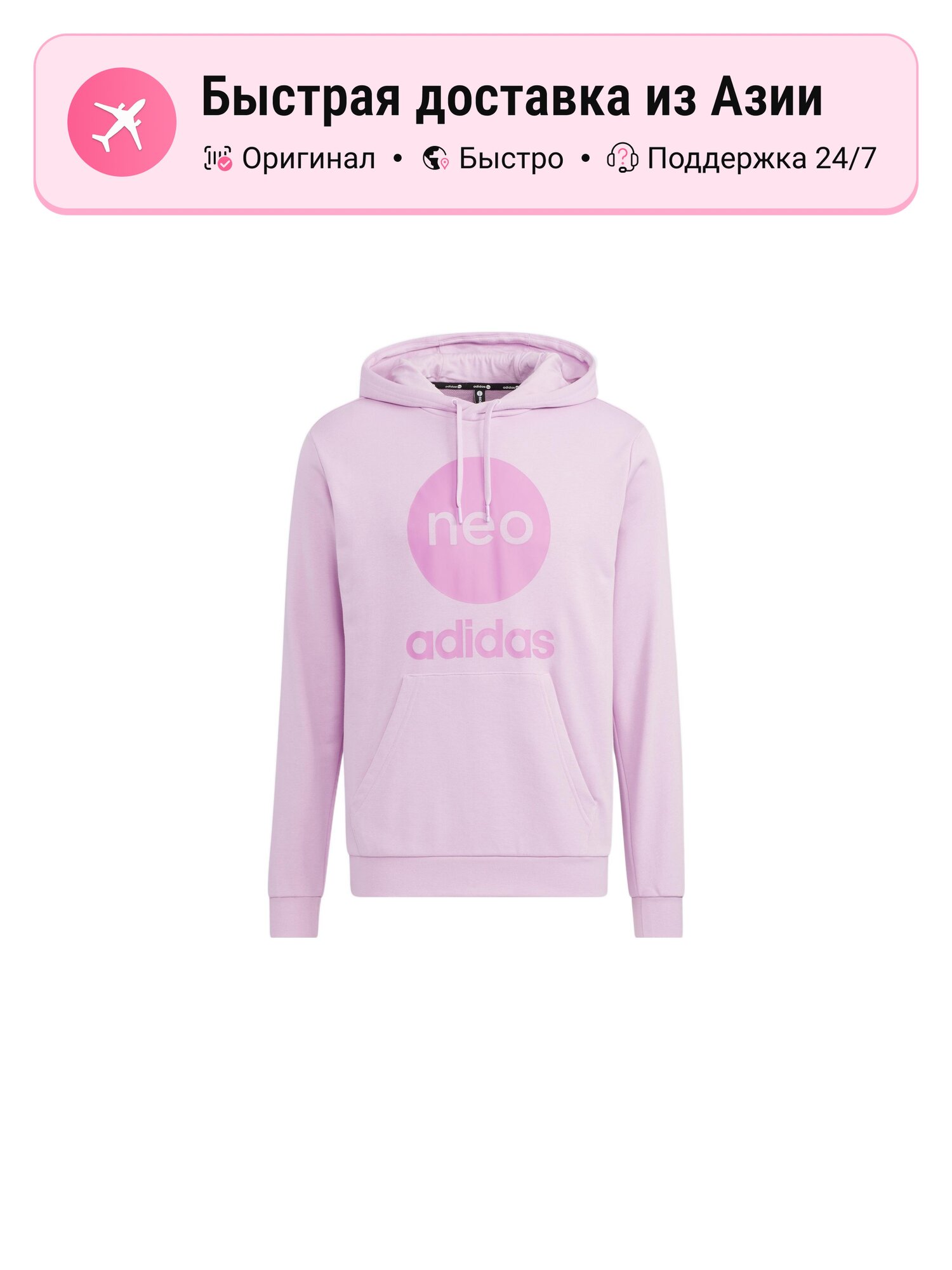 Толстовка adidas Adidas Neo, 1 шт.