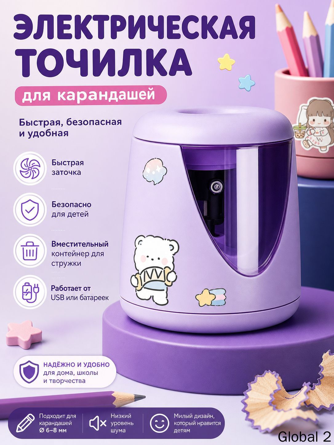 Электрический карандаш