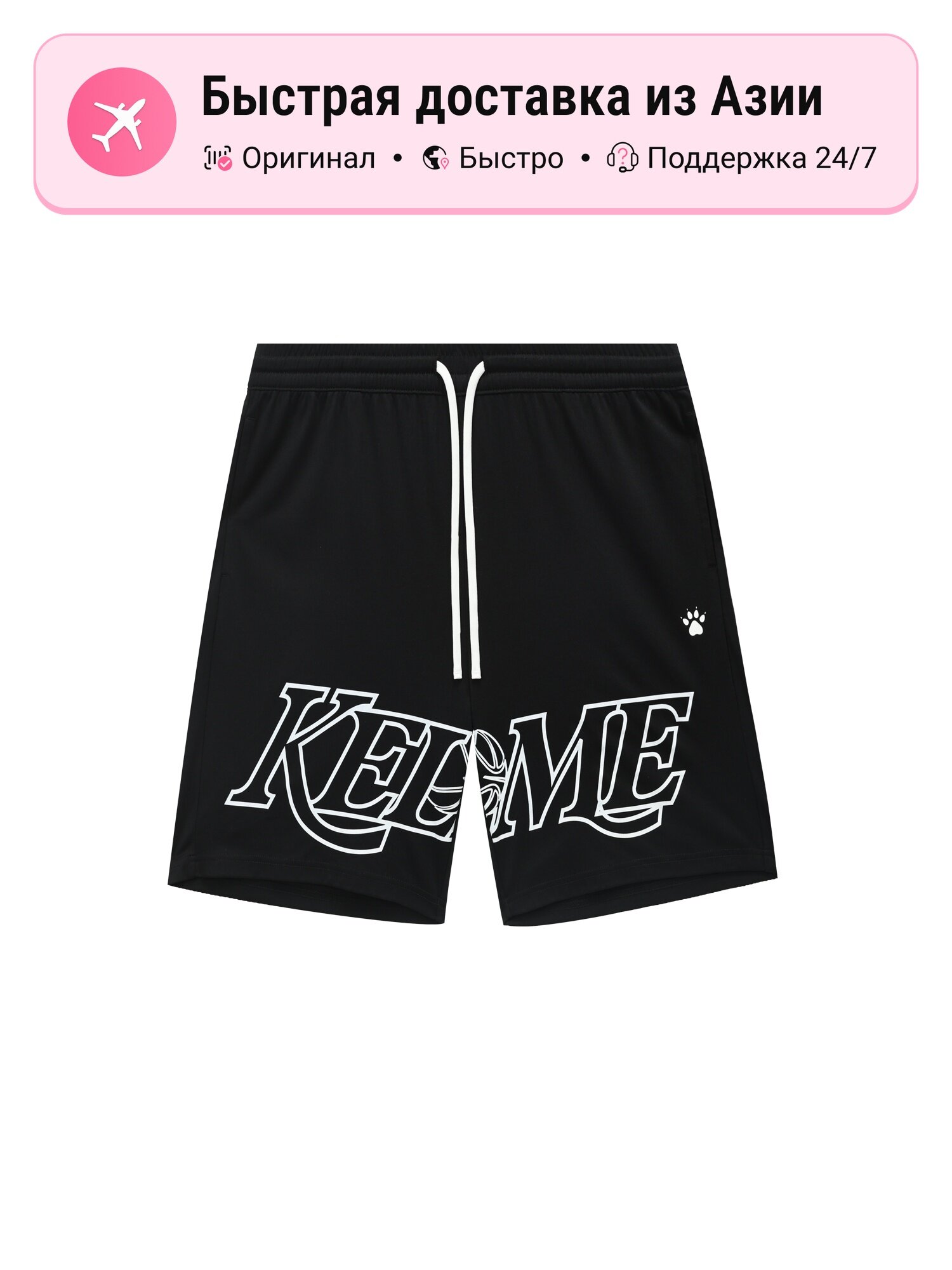 Шорты баскетбольные Kelme SS24