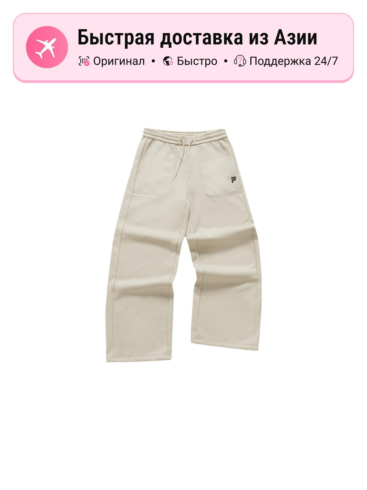 Брюки спортивные Fila FILA FUSION