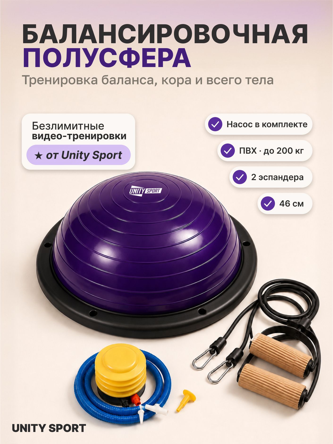 Полусфера балансировочная BOSU платформа для фитнеса, 46 см