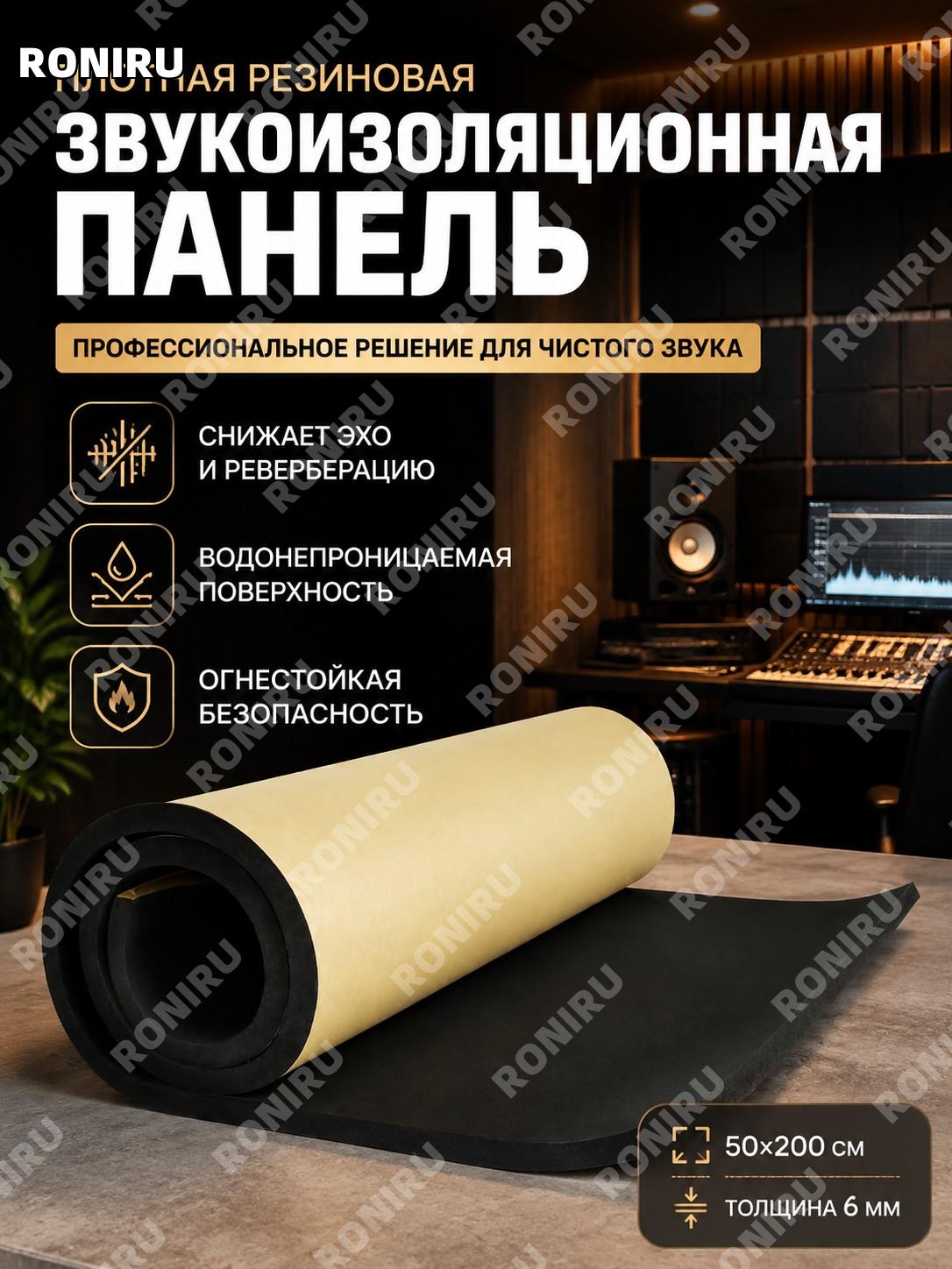 Звукоизоляционная панель из плотной резины квадратная для студии и офиса, огнестойкая водонепроницаемая, против эха