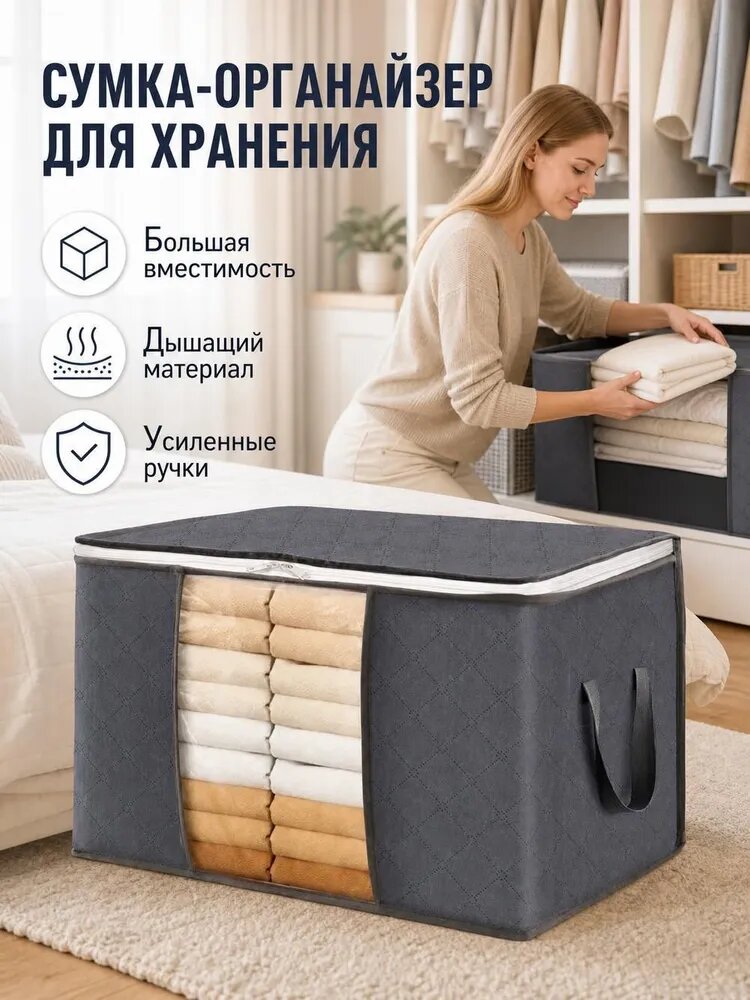 Филантроп Контейнер для хранения вещей длина 60 см, ширина 35 см, высота 40 см, 1 шт, нетканое волокно, темно-серый