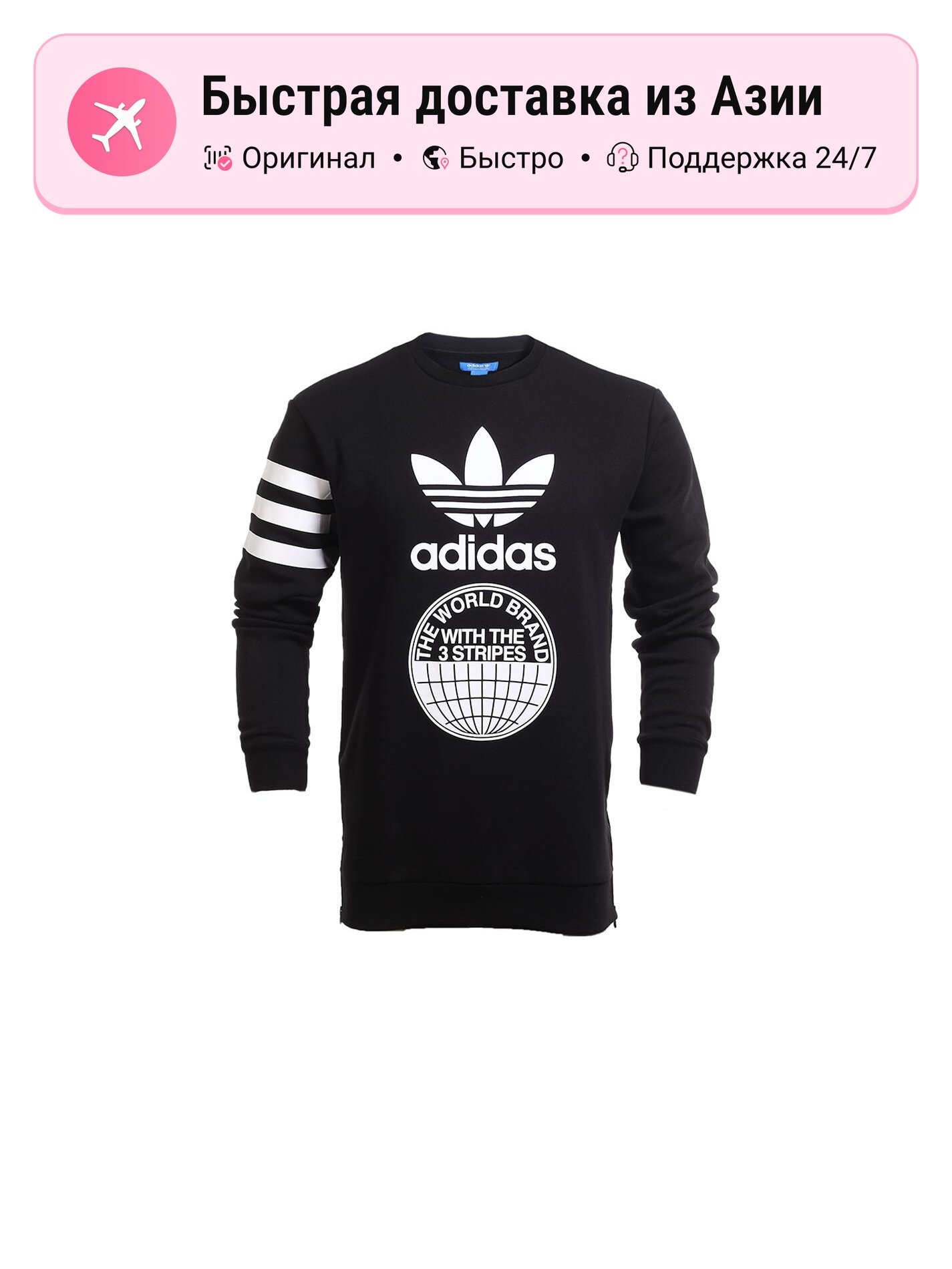 Свитер adidas Originals adidas Originals, 1 шт.