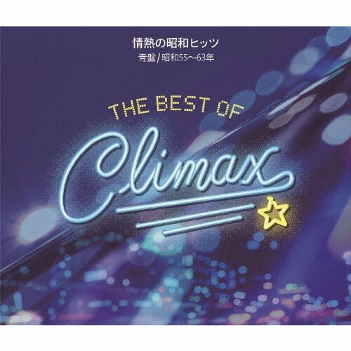 Музыка CD Unknown - Best (55 63)/