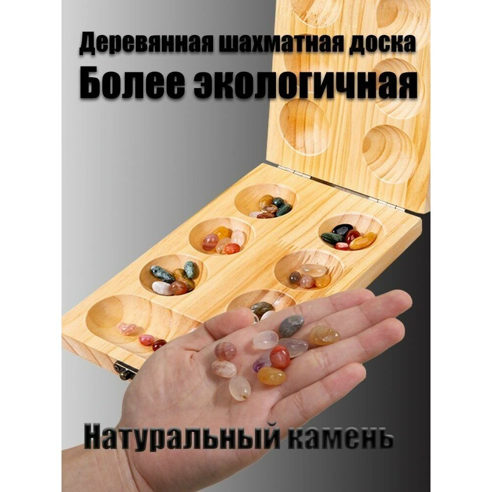 Настольная игра «Калах» (Манкала), деревянная, для детей и взрослых, стратегическая, 2 игрока