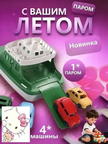 Игрушка для ванны паром с 4 машинками зелёная, материал: ABS пластик|, цвет: зеленый|
