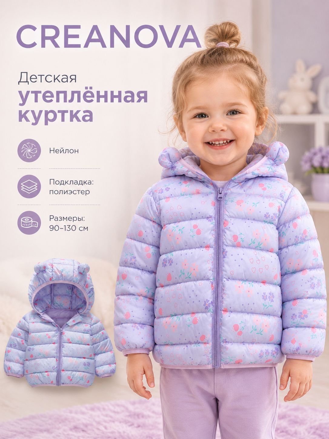 Куртка