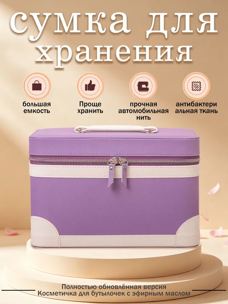 Магия воска Органайзер для мелочей и косметики 28x19x15 см 1 шт искусственная кожа фиолетовый