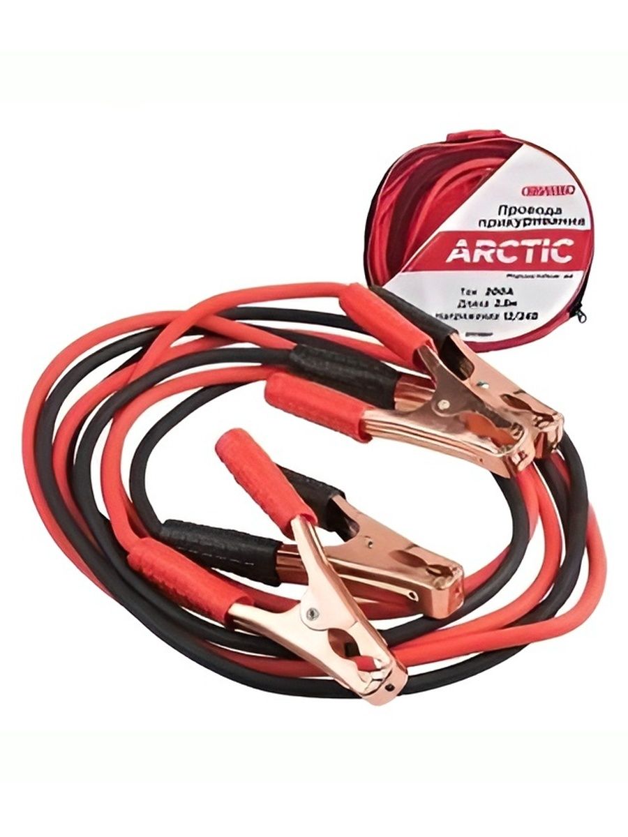 Провода пусковые ARCTIC 200 А 2,5 м