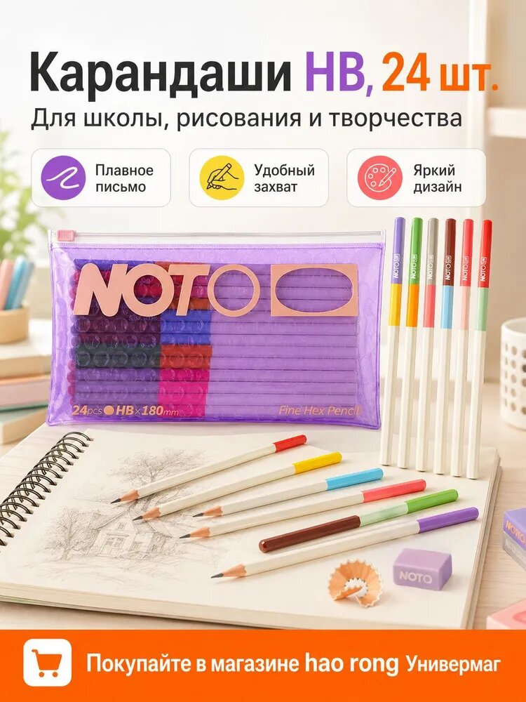 Mideer Карандаш Фиолетовый пенал-24 шт./коробка тонкие 6 углов, удобно держать и лучше писать