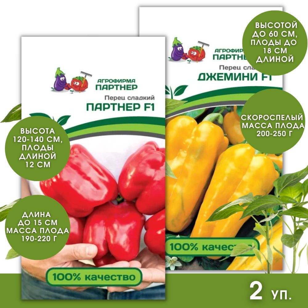 Семена парца Агрофирма Партнер