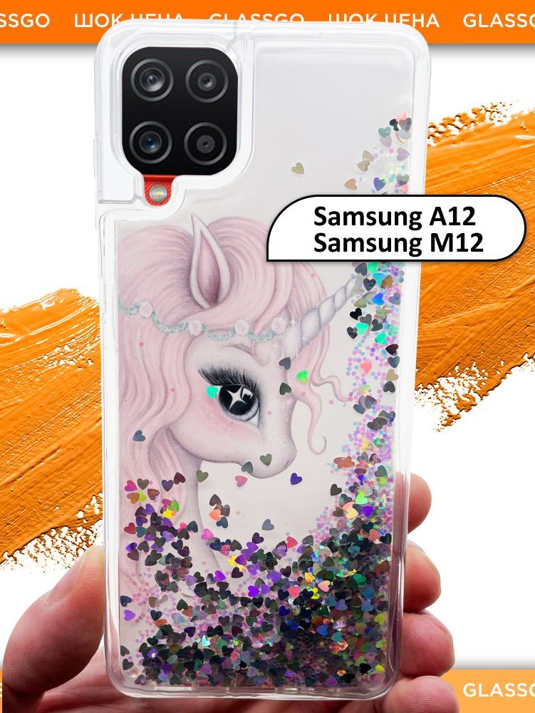 Чехол силиконовый переливашка с рисунком единорог на Samsung A12 / M12 / для Самсунг А12 / М12
