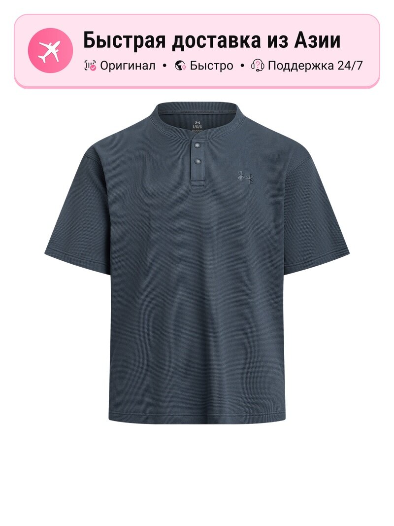 Футболка Under Armour WAFFLE HENLEY, комплект