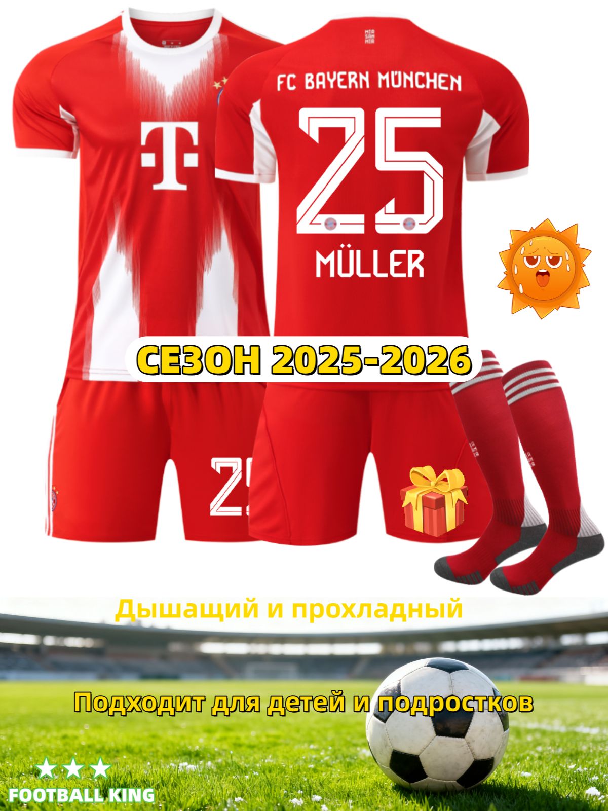 Форма спортивная