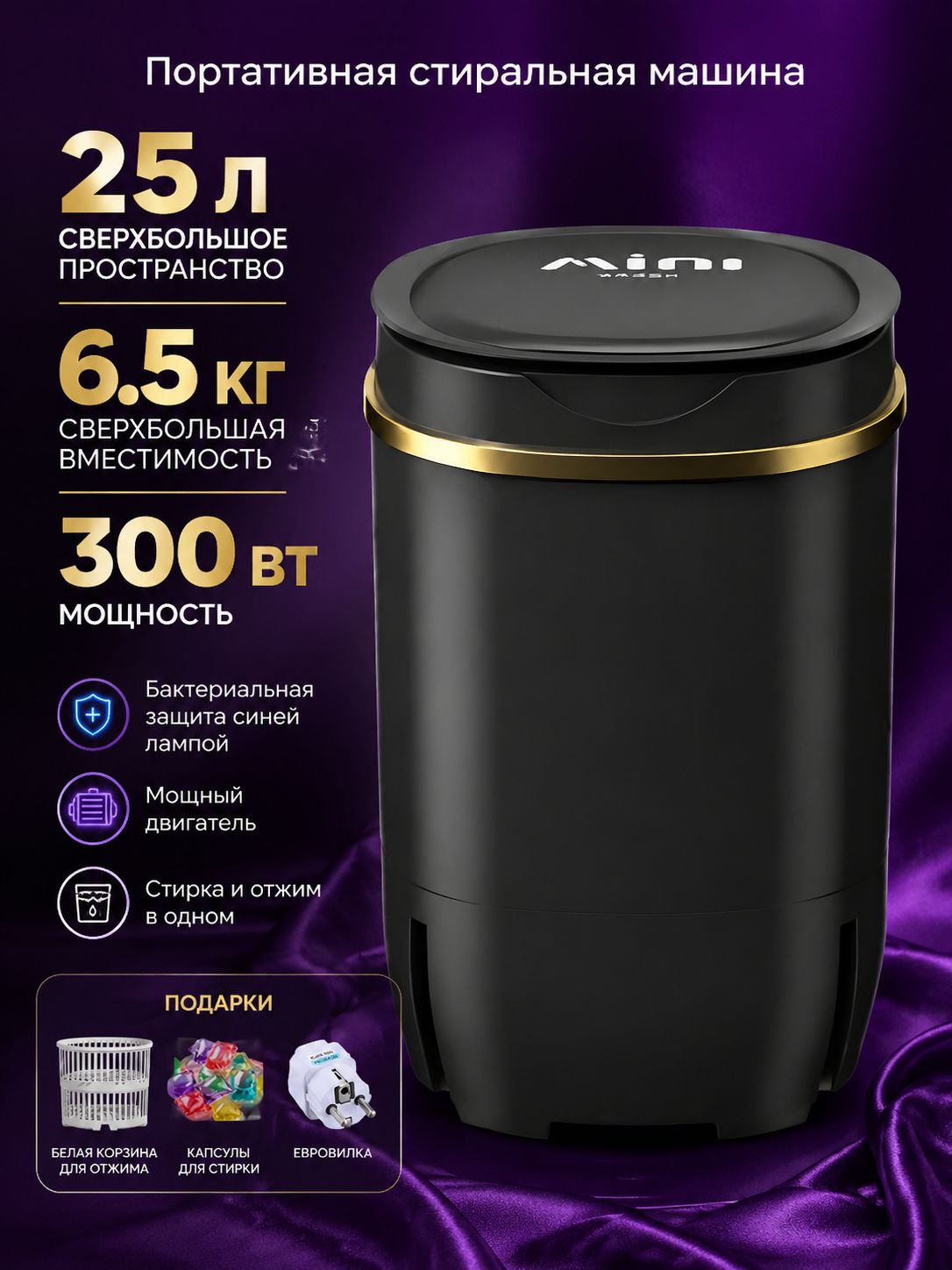 VCJ Портативная стиральная машина полуавтомат 25 л, отжим, синий свет, для дачи и общежития, Мощный современный двигатель