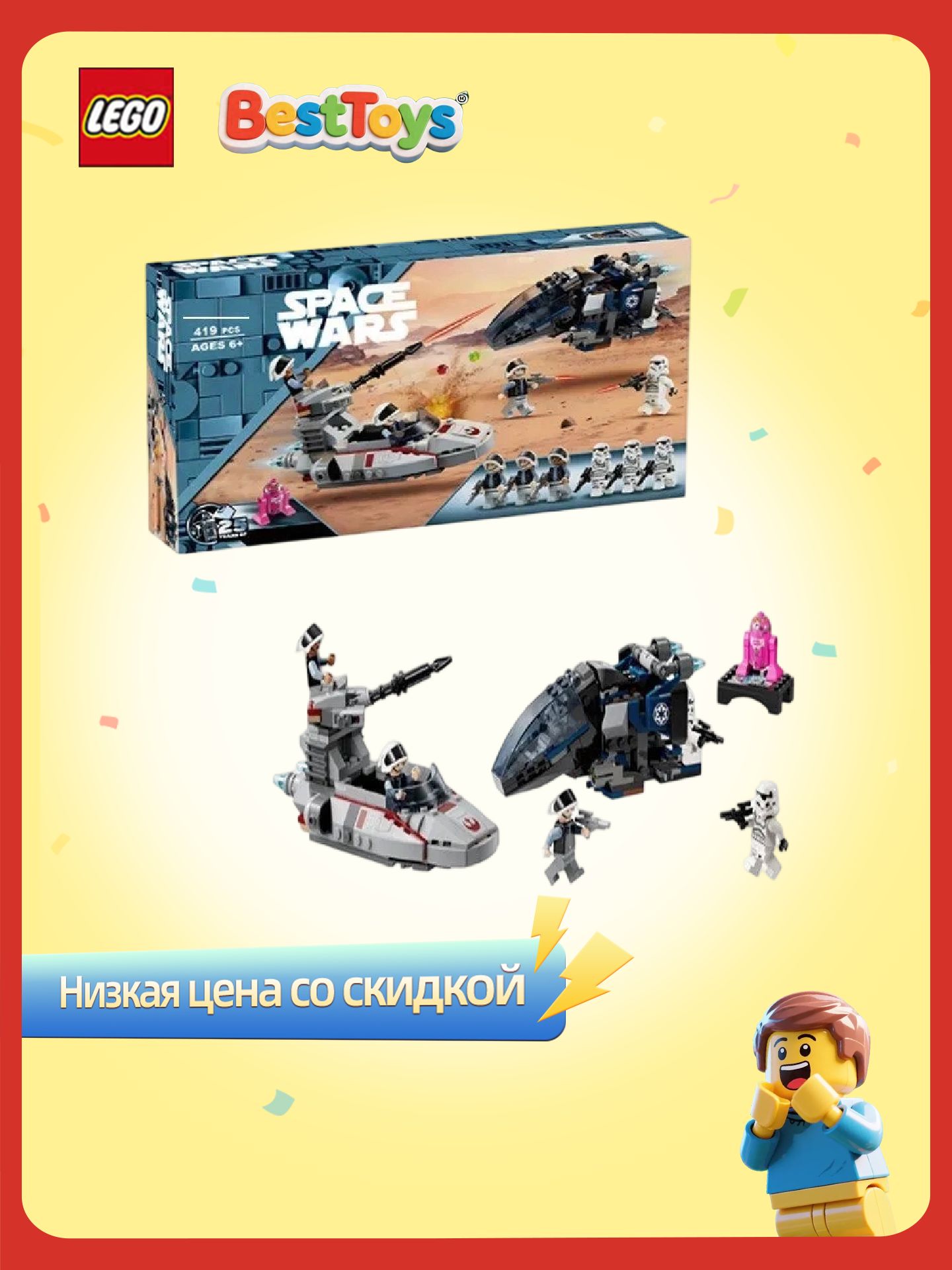 LEGO Star Wars Creative Building Blocks 40755 Императорский десантный корабль