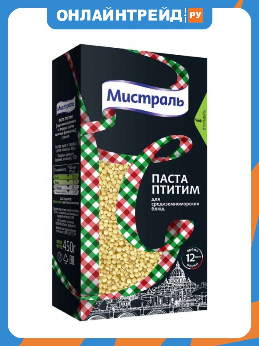 Паста Мистраль Птитим 450 г