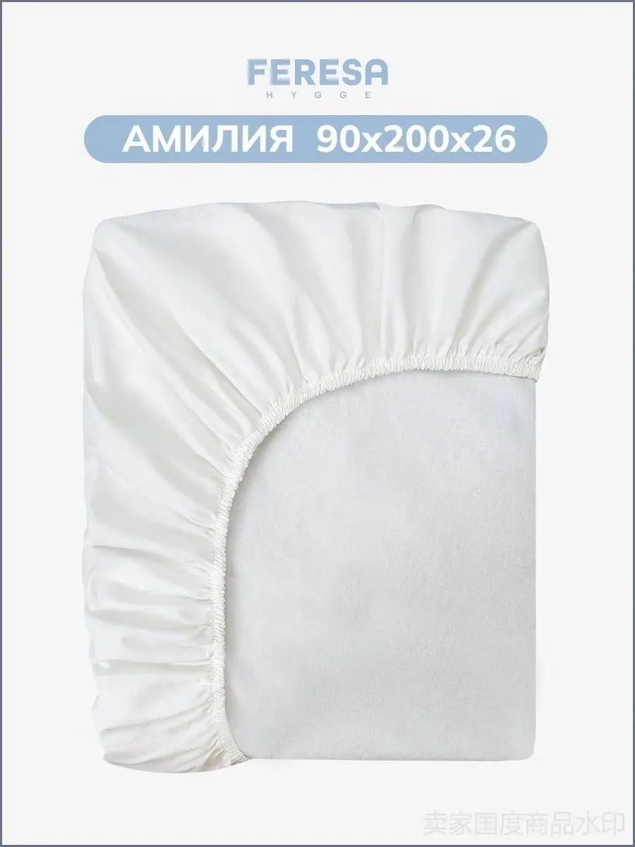 Простыня на резинке 90x200 см поплин, белый однотонный