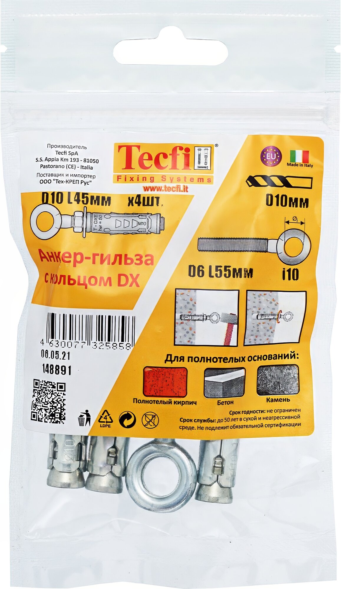 Анкер с кольцом Tecfi DX ZN М6x75 4 шт