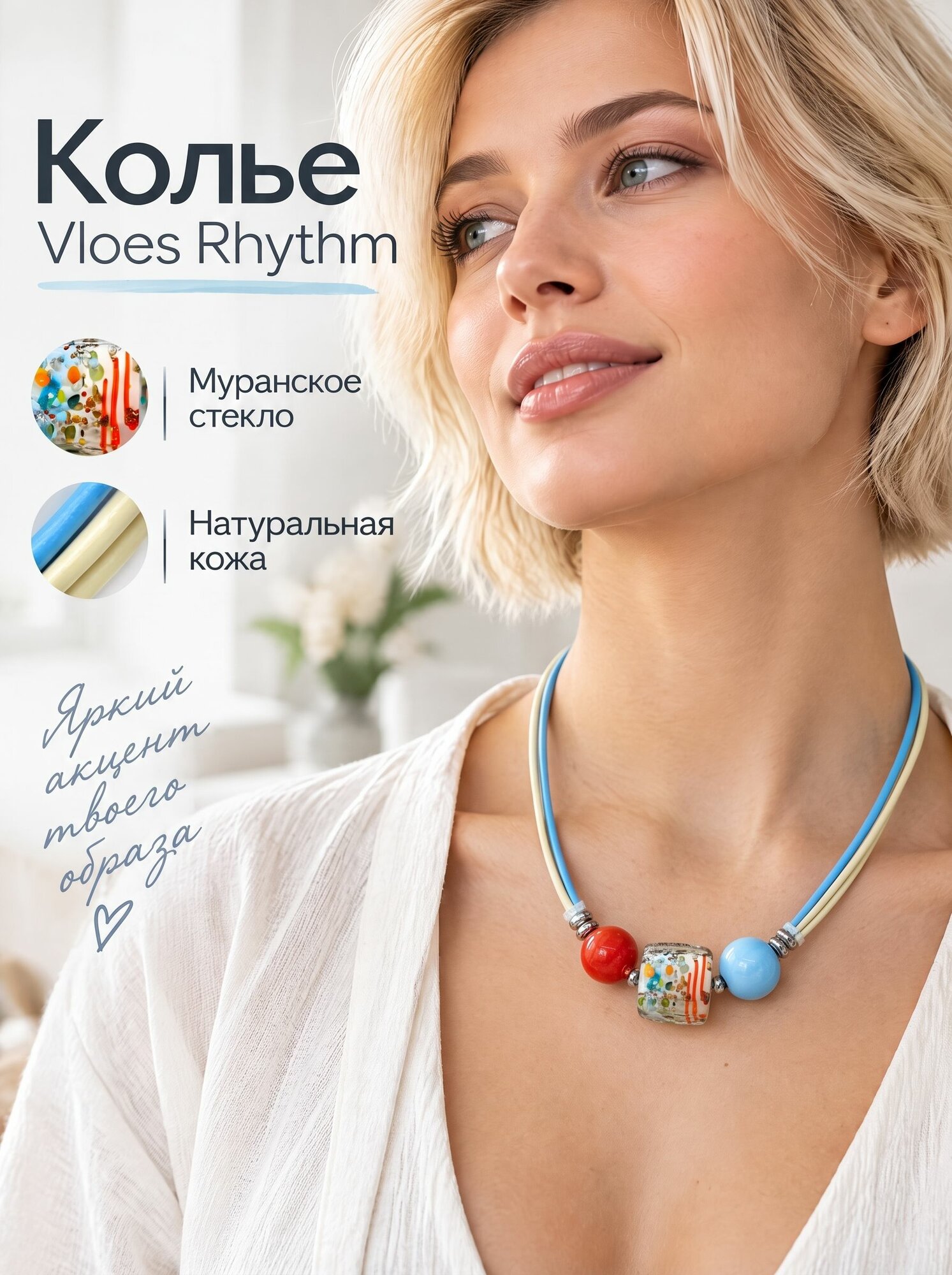 Колье, стекло, муранское стекло