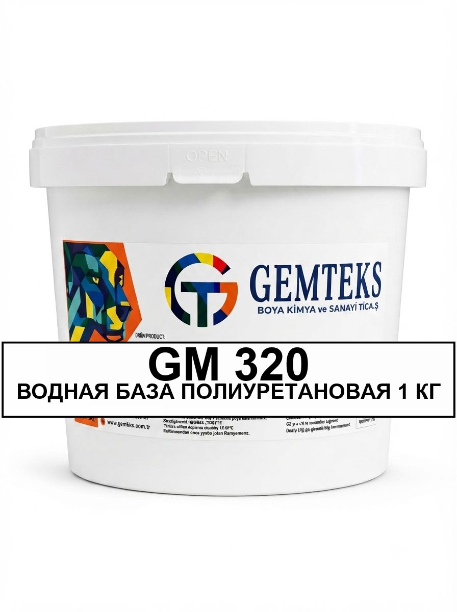 GM 320 BASE POLIYRETAN водная полиуретановая база краска для шелкографии, GEMTEKS 1 кг