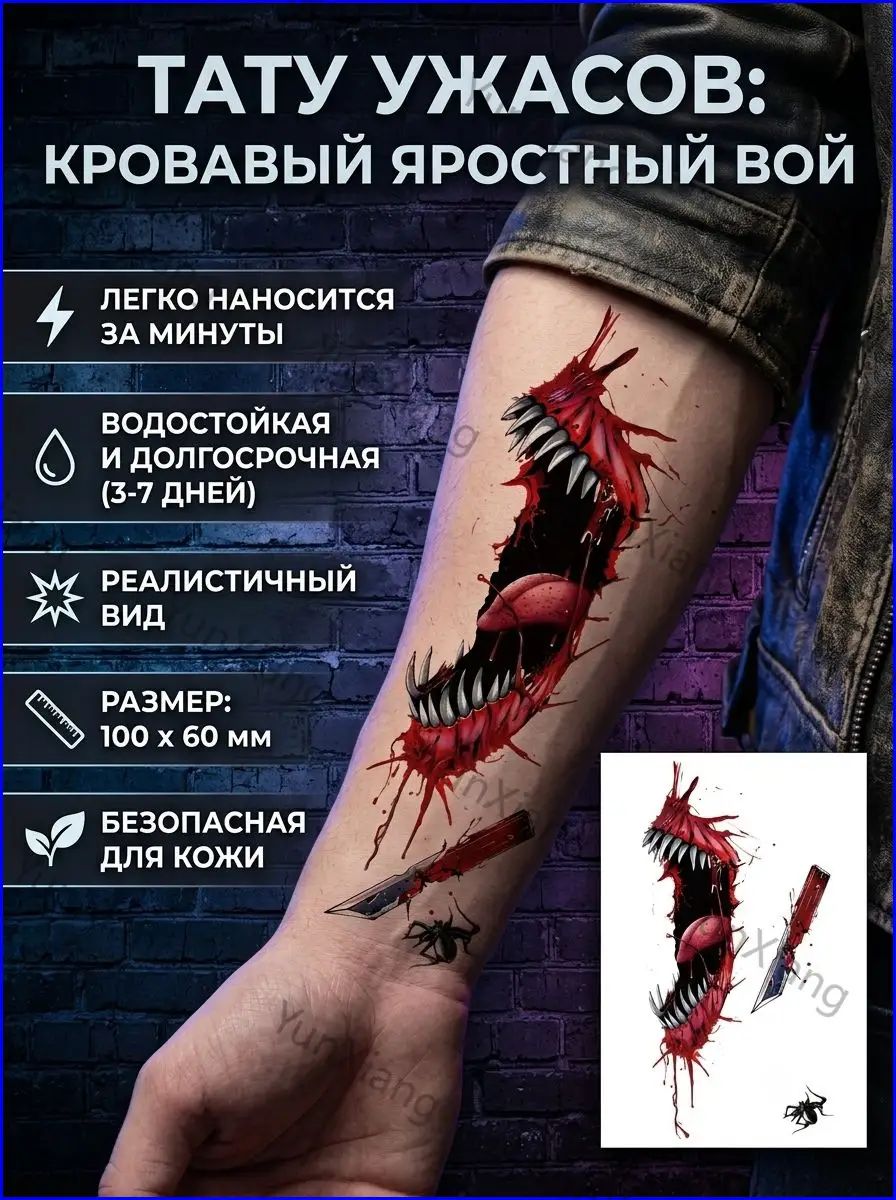 Наклейки-татуировки, имитирующие раны; временные съемные татуировки; аксессуары для ролевых игр; для Хэллоуина и тематических вечеринок
