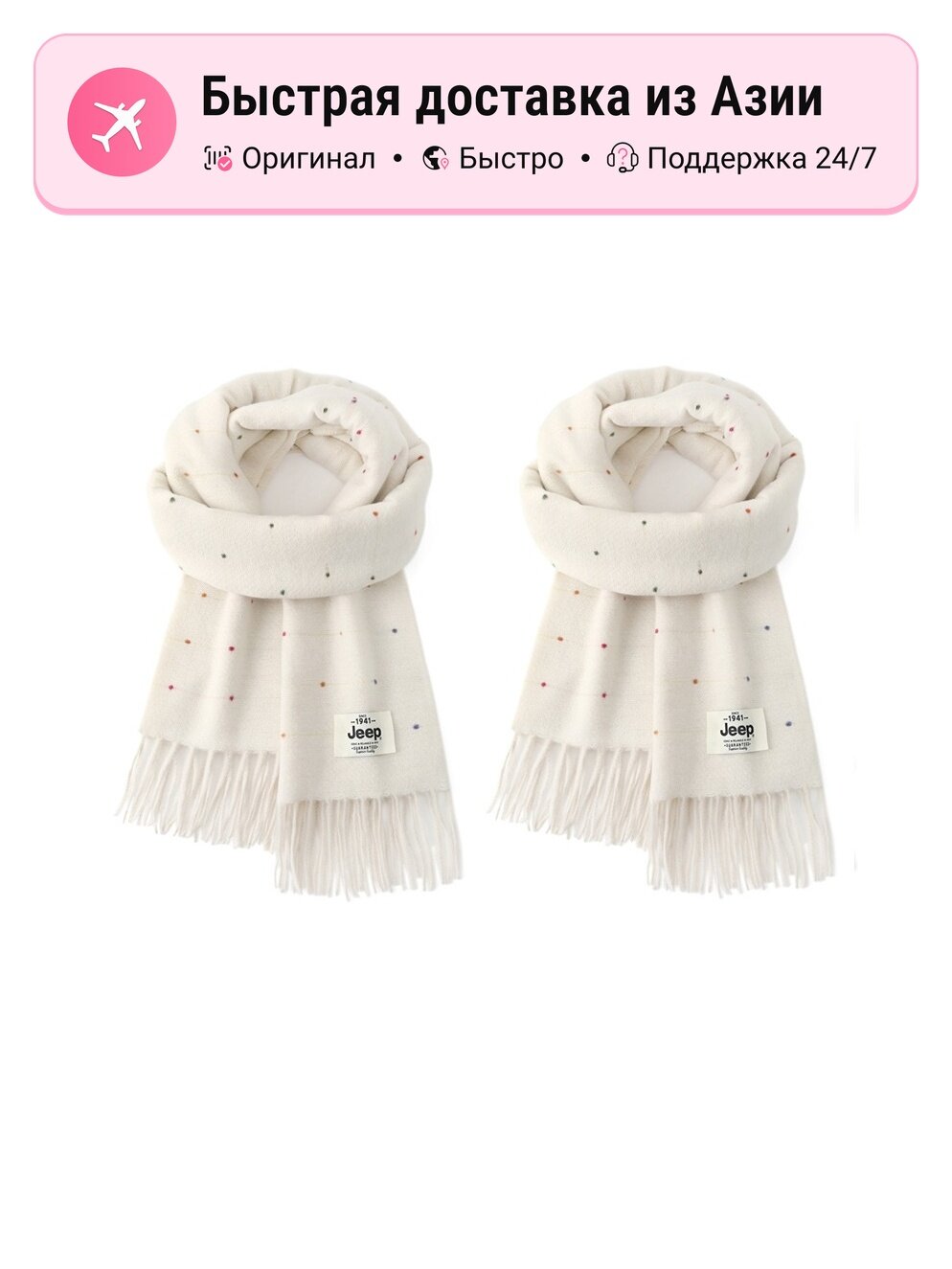 Шарф JEEP Polyester Knit Scarves для мужчин
