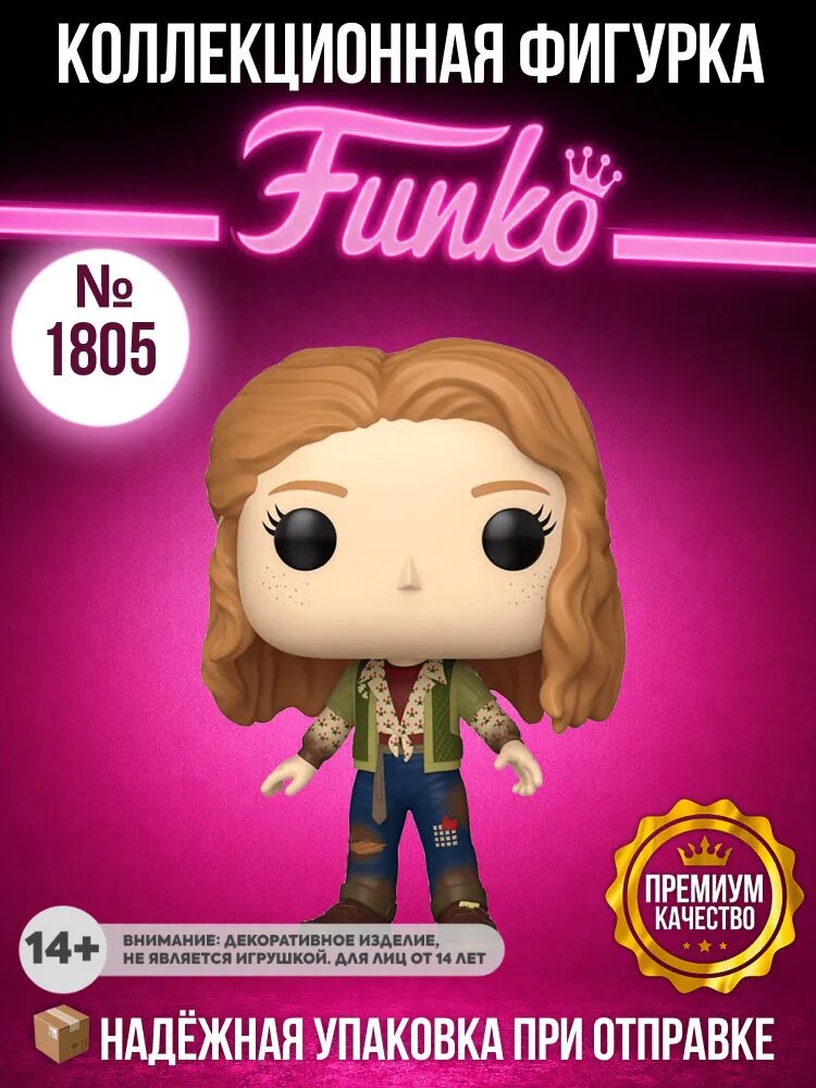 Фигурка Funko POP! TV Stranger Things S5 Max Mayfield (1805) 90288