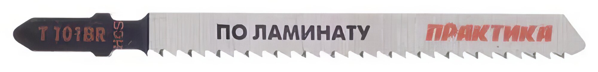 Пилки для лобзика Практика T101BR по ламинату L75 мм чистый рез (2 шт.) (034-441)