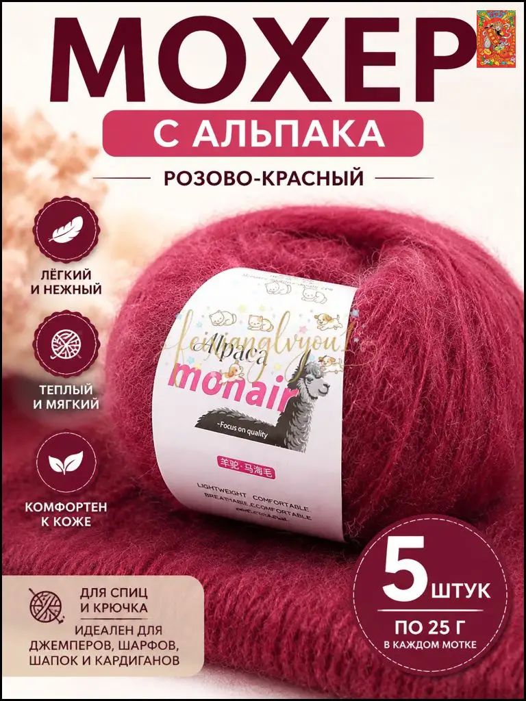 Мохер на шелке пряжа италия Набор 5 шт, Пряжа для ручного вязания пушистая, тонкая нить 25г, кид мохер на шелке италия, для кардиганов и шали