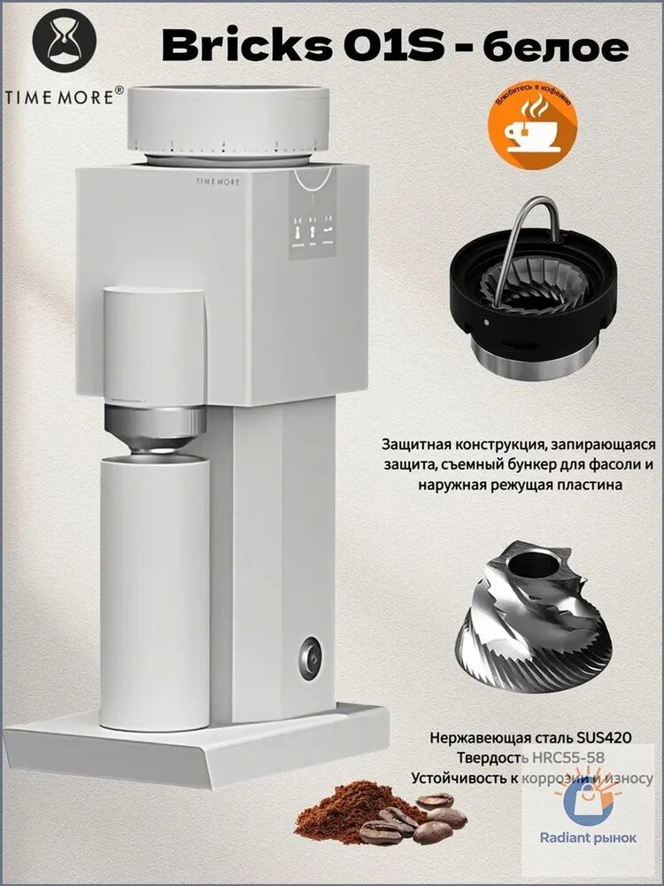 Timemore Кофемолка Bricks 01S 150 Вт, объем 40 г