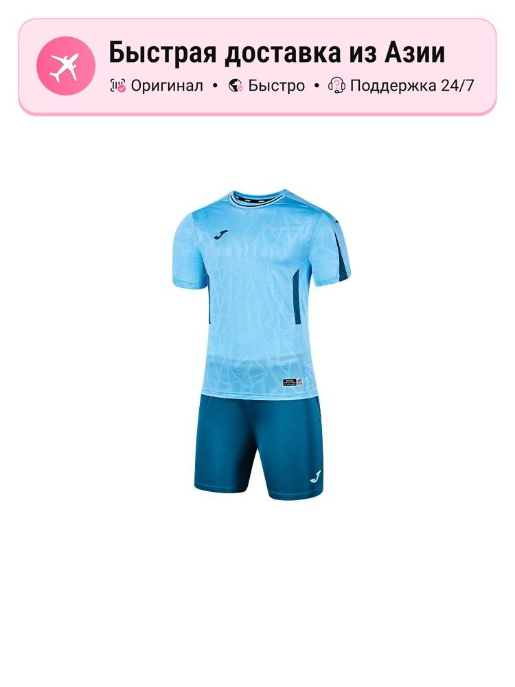 Форма спортивная JOMA Moderate