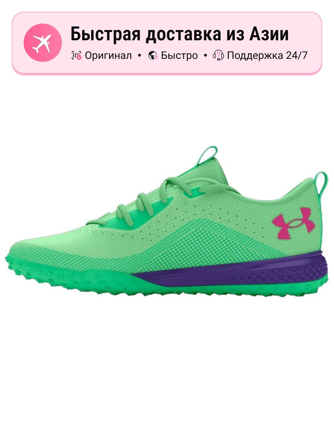 Кроссовки Under Armour Shadow 2.0 Tf