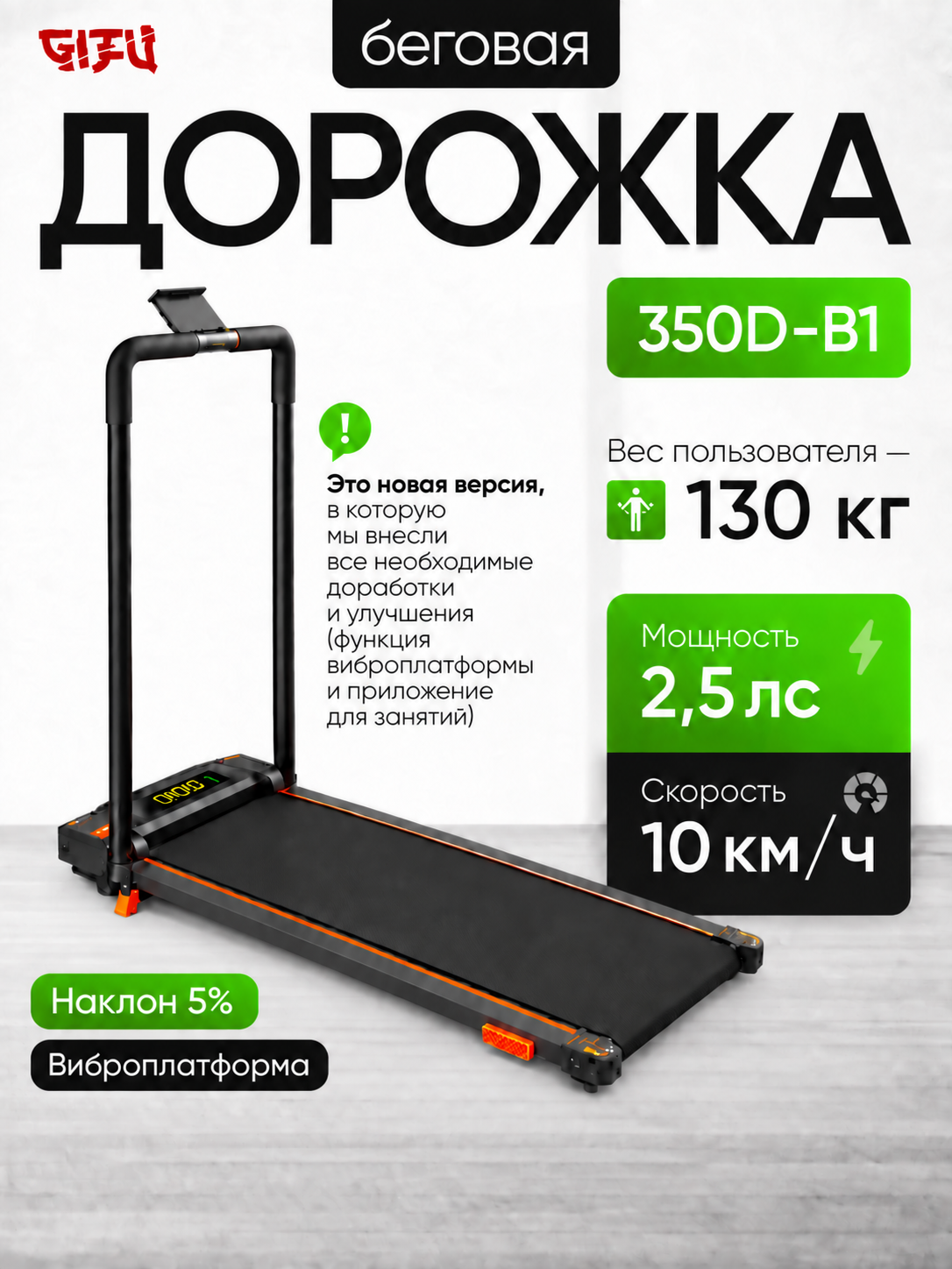 Беговая дорожка, для бега и ходьбы, складная, чёрная, с виброрежимом, до 10 км/час