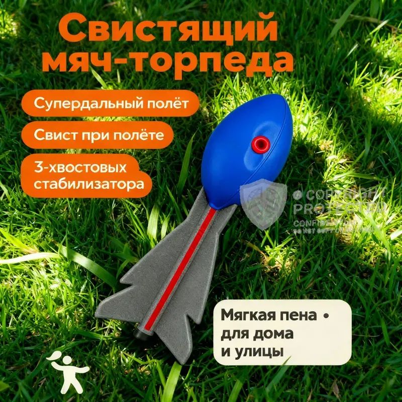 Мяч для метания