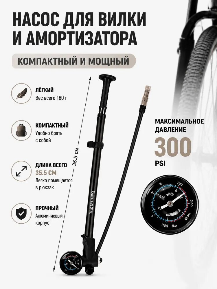 Велосипедный амортизатор с манометром 300PSI высокого давления, насос для накачки