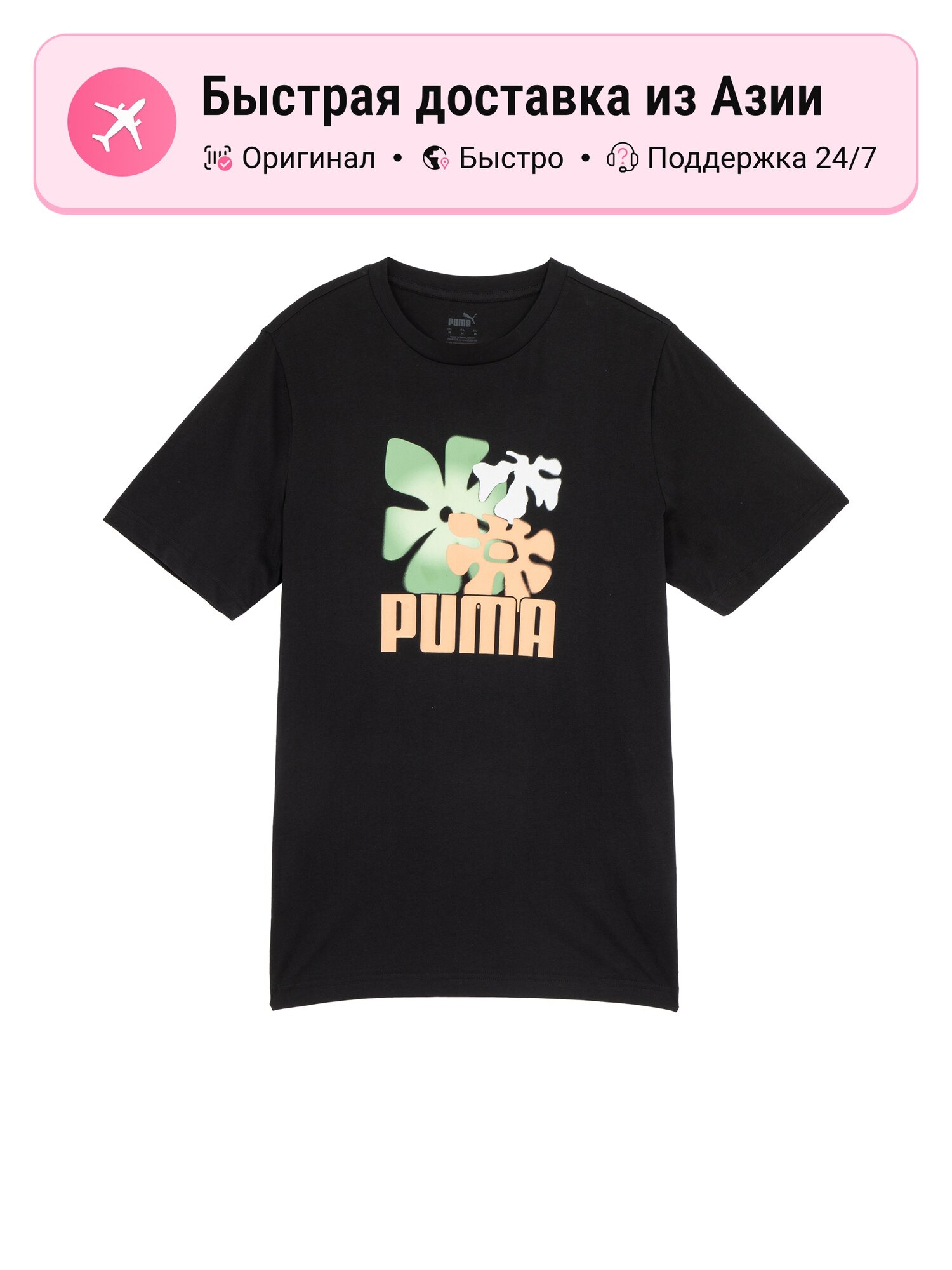 Футболка PUMA Basic Graphic