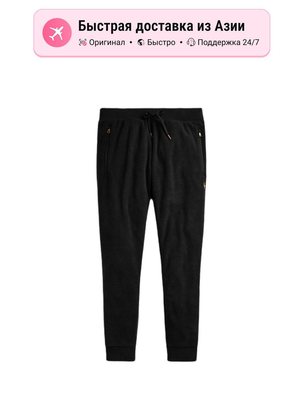 Брюки спортивные Polo Ralph Lauren Polo Ralph Lauren