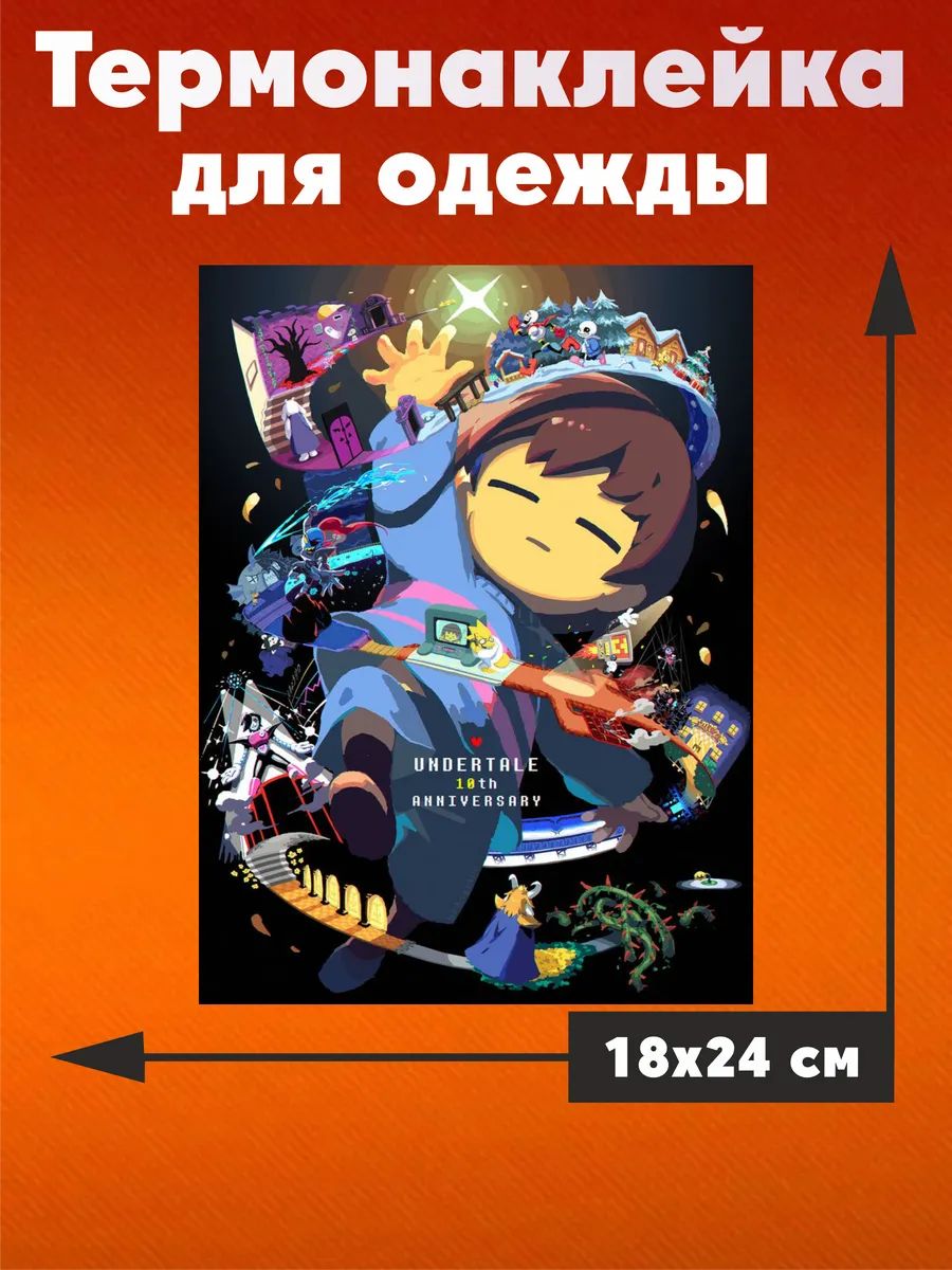 Термонаклейка на одежду Андертейл Undertale