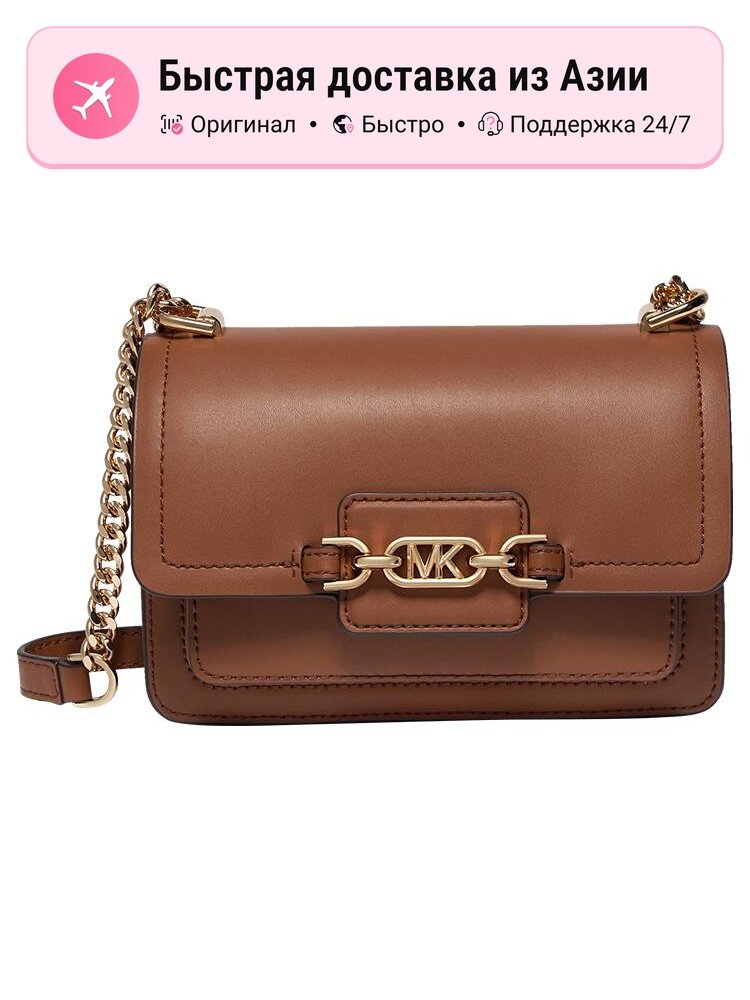 Сумка кросс-боди MICHAEL KORS MICHAEL KORS BROWN CROSSBODY BAG