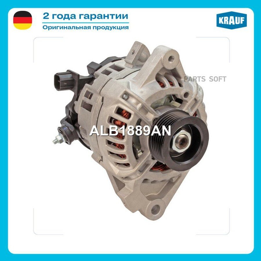 Генератор от официального дистрибьютора, KRAUF, артикул ALB1889AN