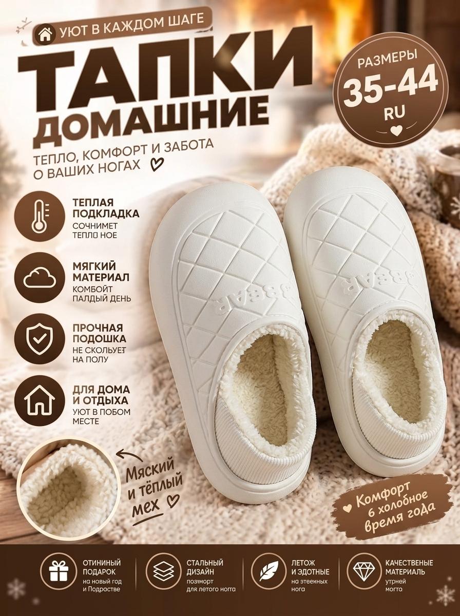 Галоши, полнота 1 (RU)/ на узкую стопу, размер 41-42, белый