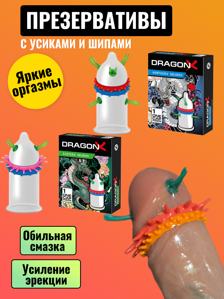 Презервативы с усиками и шипами, ультратонкие, ароматизированные