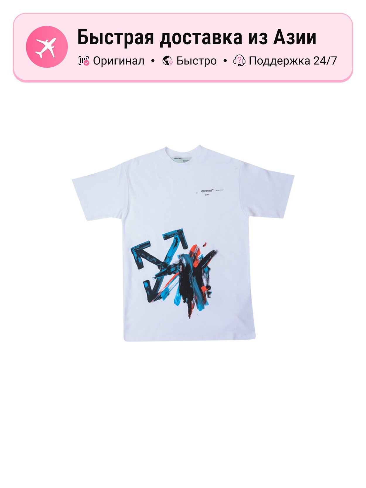 Футболка Off-White SS20