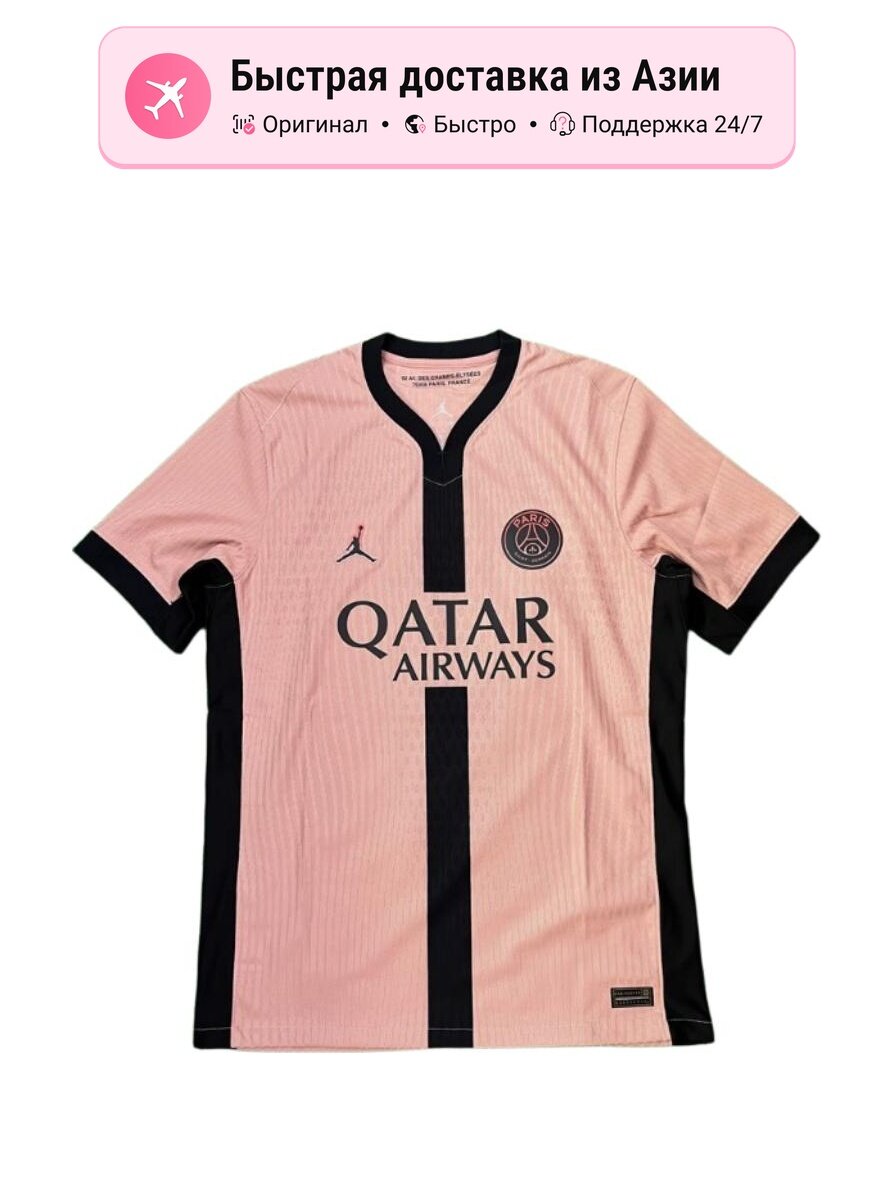 Футболка спортивная Jordan Paris Saint Germain 2024/25 Match Third Dri FIT Adv
